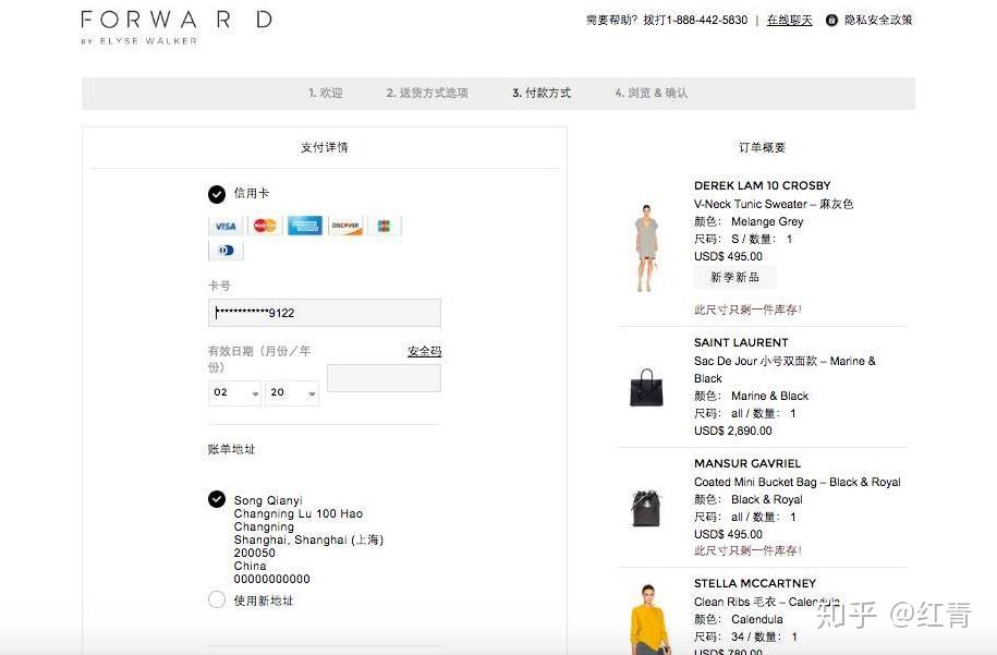 刚才知道FWRD有中文官网 附官网注册下单指南 - 知乎