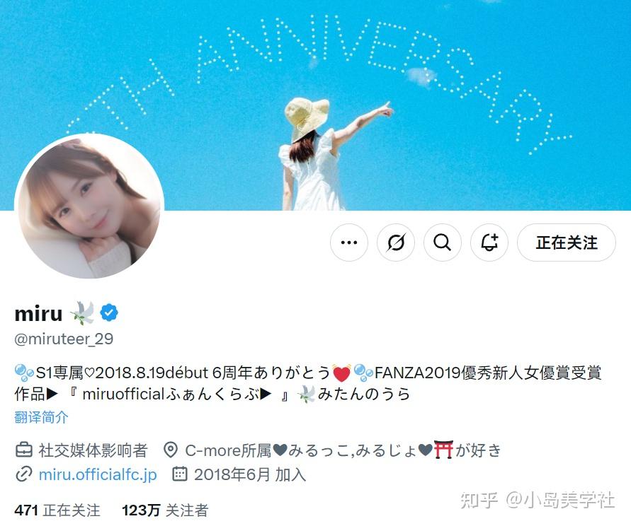 miru、坂道美琉(坂道みる)，作品美图、介绍资料 - 知乎