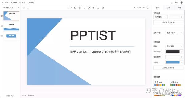 推荐10个Vue 3.0开发的开源前端项目 - 知乎