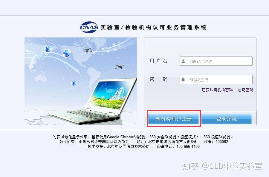 cnas认证怎么办理？ - 知乎