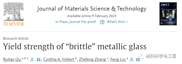 西工大《JMST》: “脆性”金属玻璃的屈服强度！ - 知乎