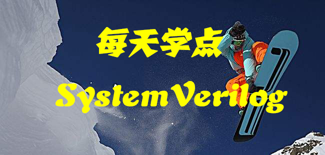 SystemVerilog数据类型 - 知乎