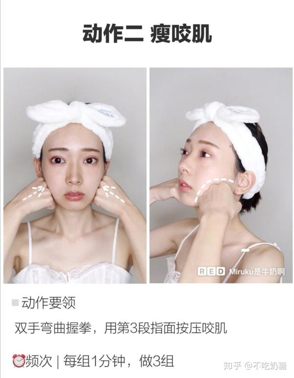 给大家分享几组瘦脸操 坚持一定可以变美哦 知乎