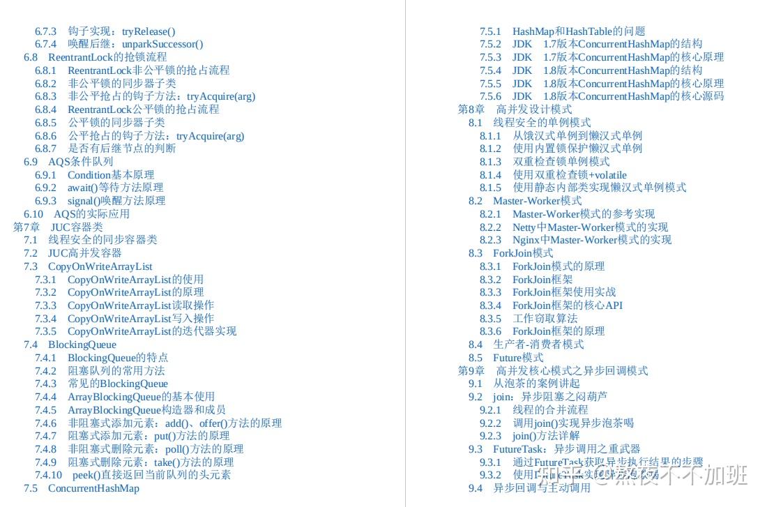 一篇神文就把java多线程，锁，JMM，JUC和高并发设计模式讲明白了