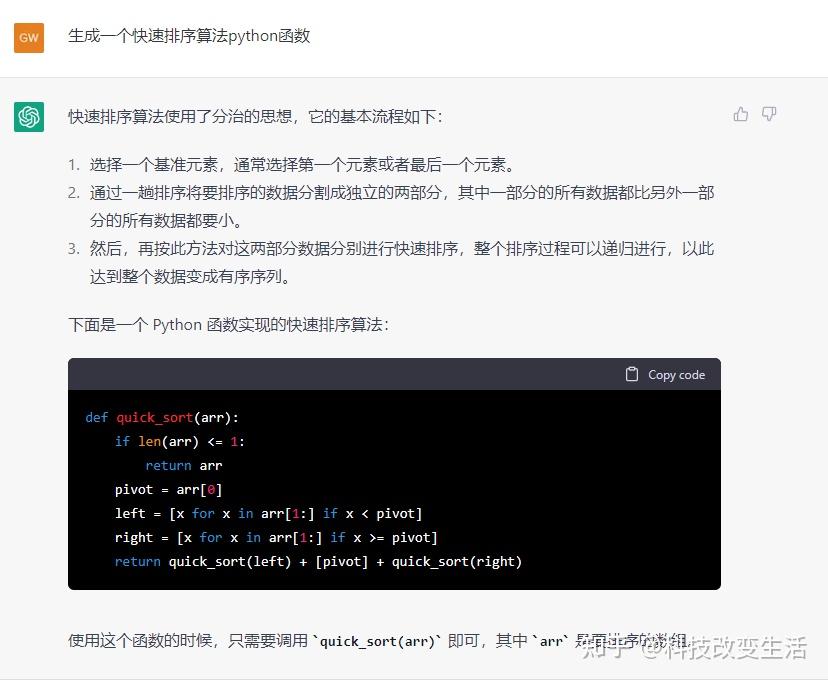 Openai Chatgpt之代码生成（基础篇） 知乎