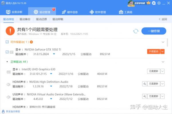 怎么在Windows电脑更新 DirectX ？ - 知乎