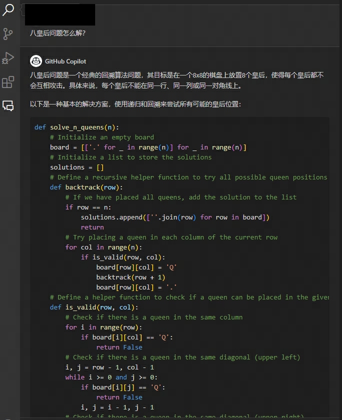 GitHub Copilot原理和应用 - 知乎
