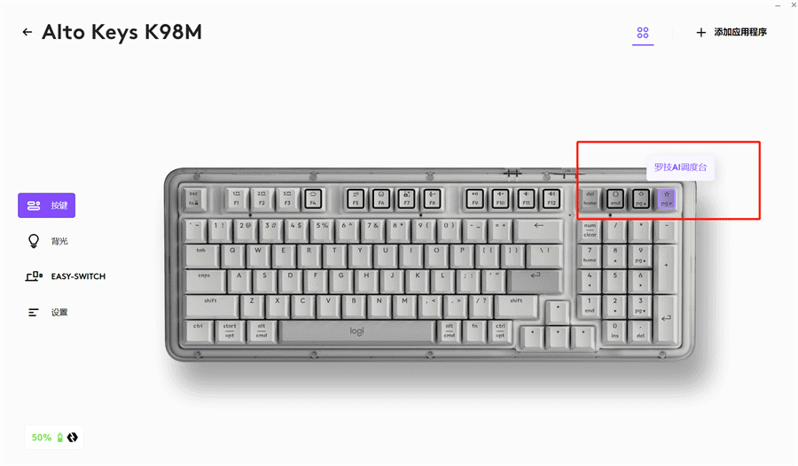 罗技琥珀系列K98M评测：客制化融合AI功能，键盘发烧友优选 - 知乎