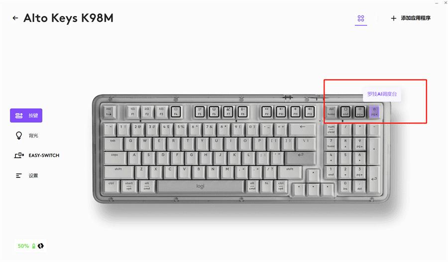 罗技琥珀系列K98M评测：客制化融合AI功能，键盘发烧友优选 - 知乎