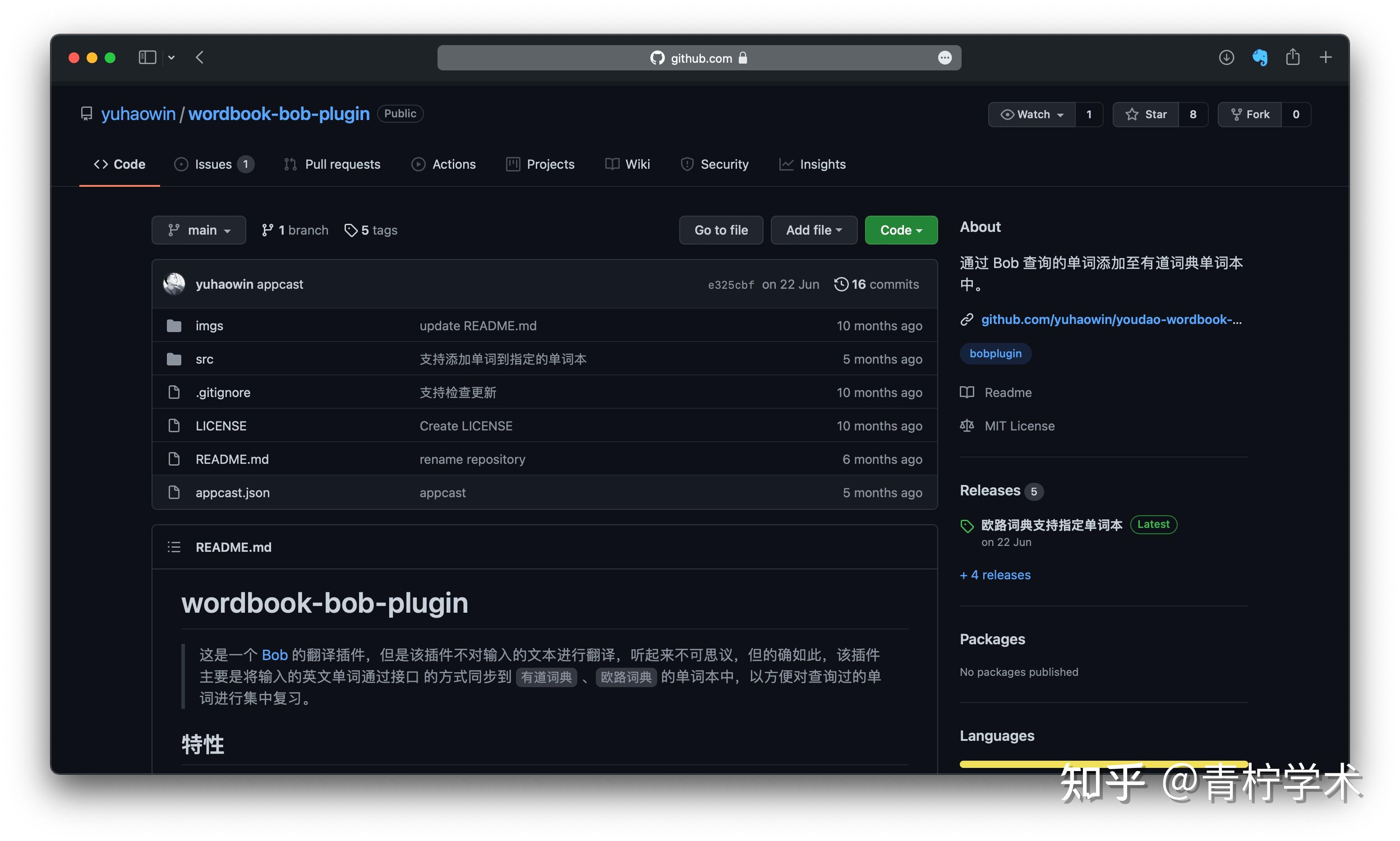 带生词本功能的翻译工具有哪些？ - 知乎
