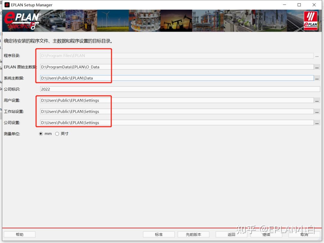 EPLAN这样还卸载不干净？ - 知乎