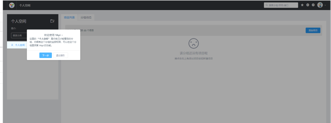 Docker实战：docker安装YApi接口管理工具 - 知乎