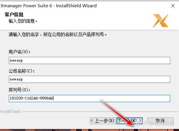 装Xmanager，连接Linux终端 - 知乎