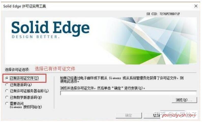 SolidEdge ST8安装教程含补丁 - 知乎