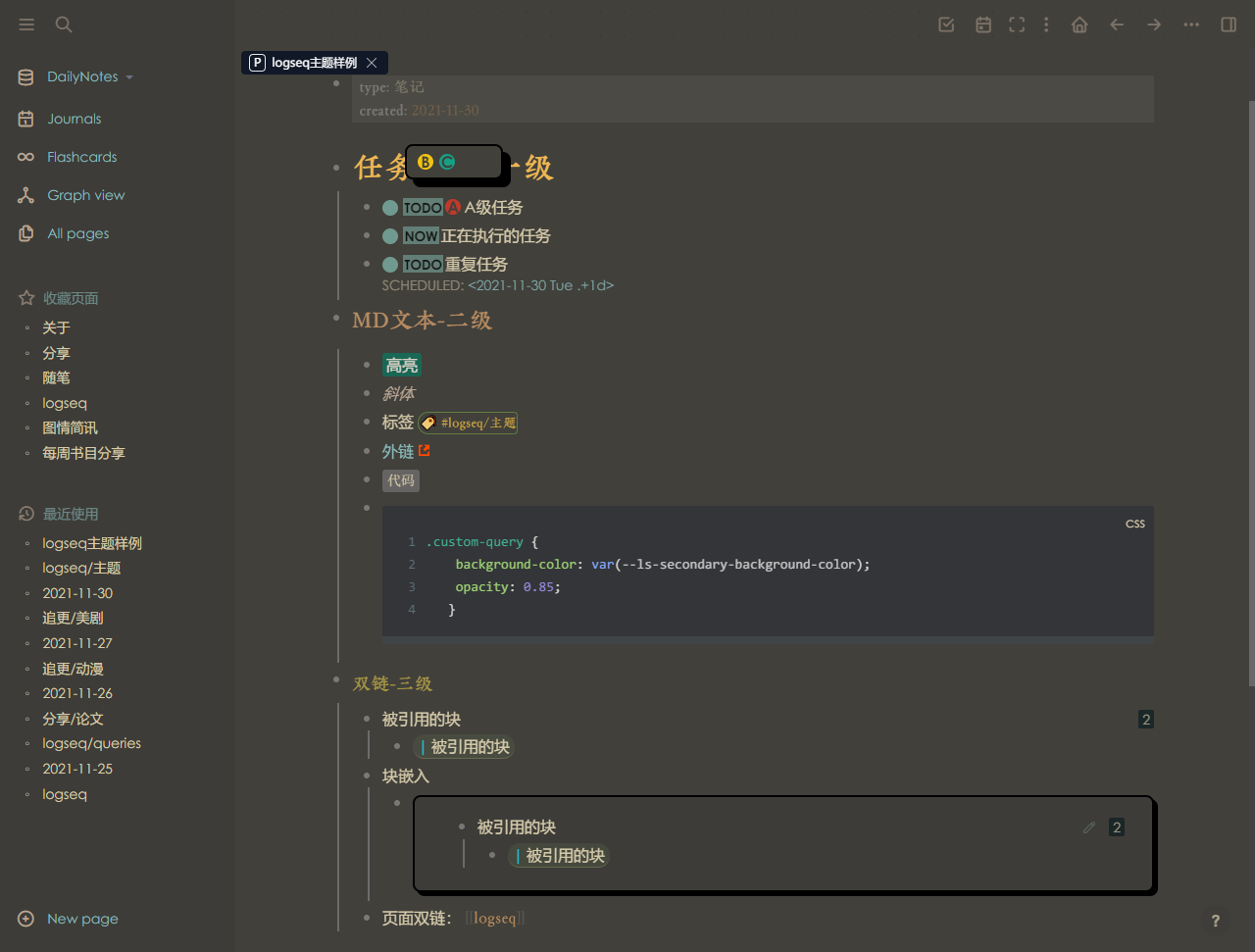 Logseq使用教程之五：CSS分享与使用 - 知乎
