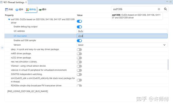 【英飞凌PSoC 6 RTT开发板试用】使用软件和硬件I2C点亮OLED屏，帧率从2FPS提升到51FPS - 知乎