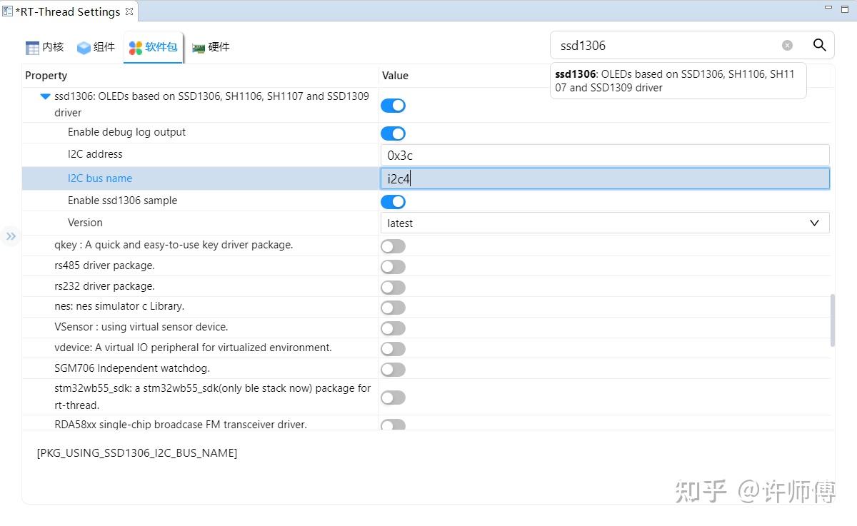 【英飞凌PSoC 6 RTT开发板试用】使用软件和硬件I2C点亮OLED屏，帧率从2FPS提升到51FPS - 知乎