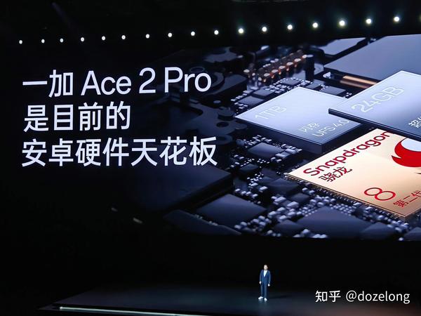 K60至尊版有他强？一加ace2pro发布天宫散热顶级性能2999元起