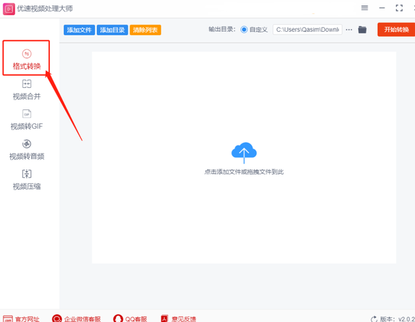 怎么把flv格式的视频转换成mp4，3种快速方法 - 知乎