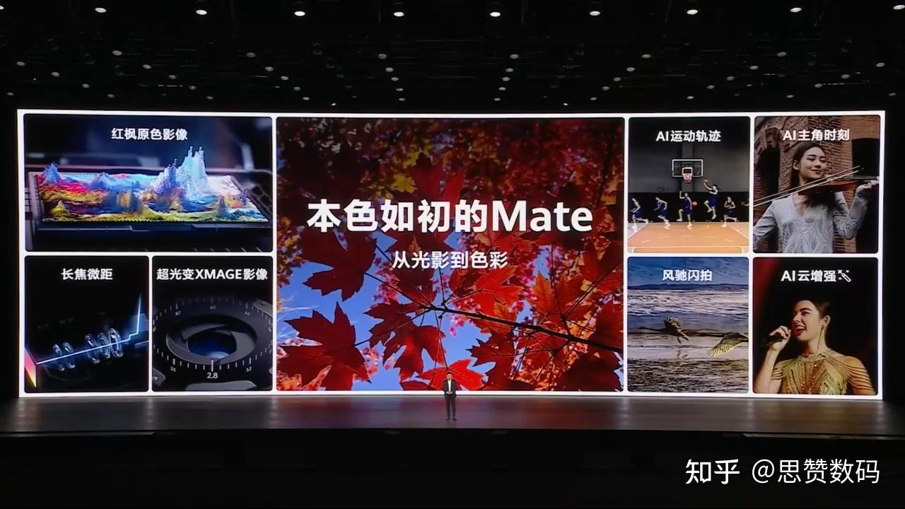 华为Mate80、Pro和Max三款有何不同 两分钟快速了解 - 知乎