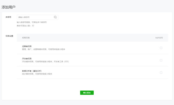 怎么申请小程序？这大概是最全的手把手教程了 - 知乎