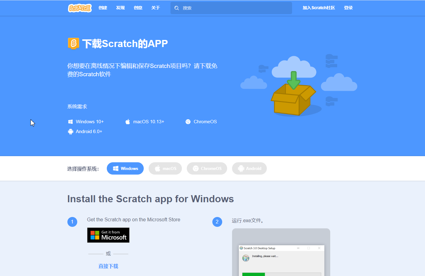 Scratch3.0 离线编辑器的下载与安装介绍 - 知乎