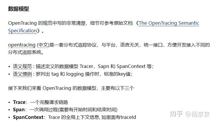 Skywalking源码Trace数据模型 - 知乎