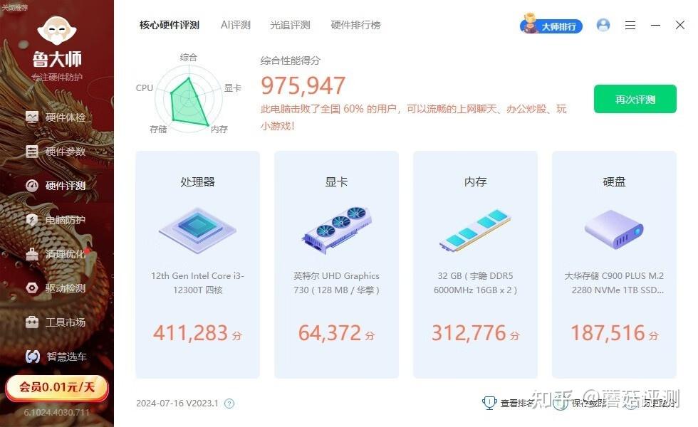 或是一颗完美的核显办公U，英特尔i3-12300T酷睿12代处理器 评测 - 知乎