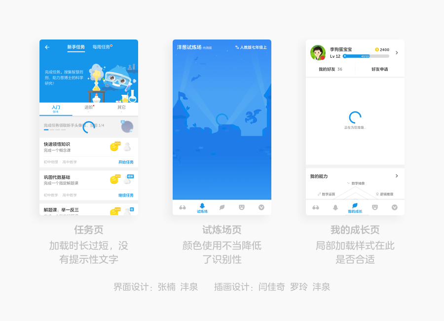 动效篇-从loading开始 - 知乎