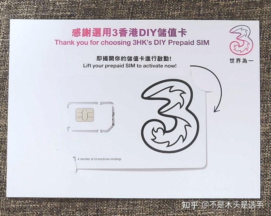 详细对比目前更适合内地使用的香港电话卡 - 知乎