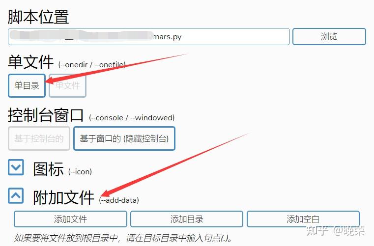 pyside6 auto-py-to-exe pyinstaller exe报错 could not import module ...
