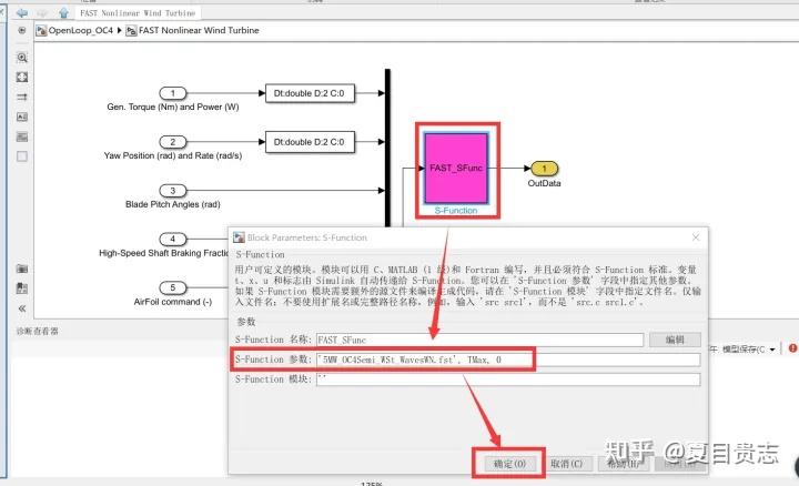 【补档】openfast学习笔记（七）FAST&simulink联合仿真（2） - 知乎