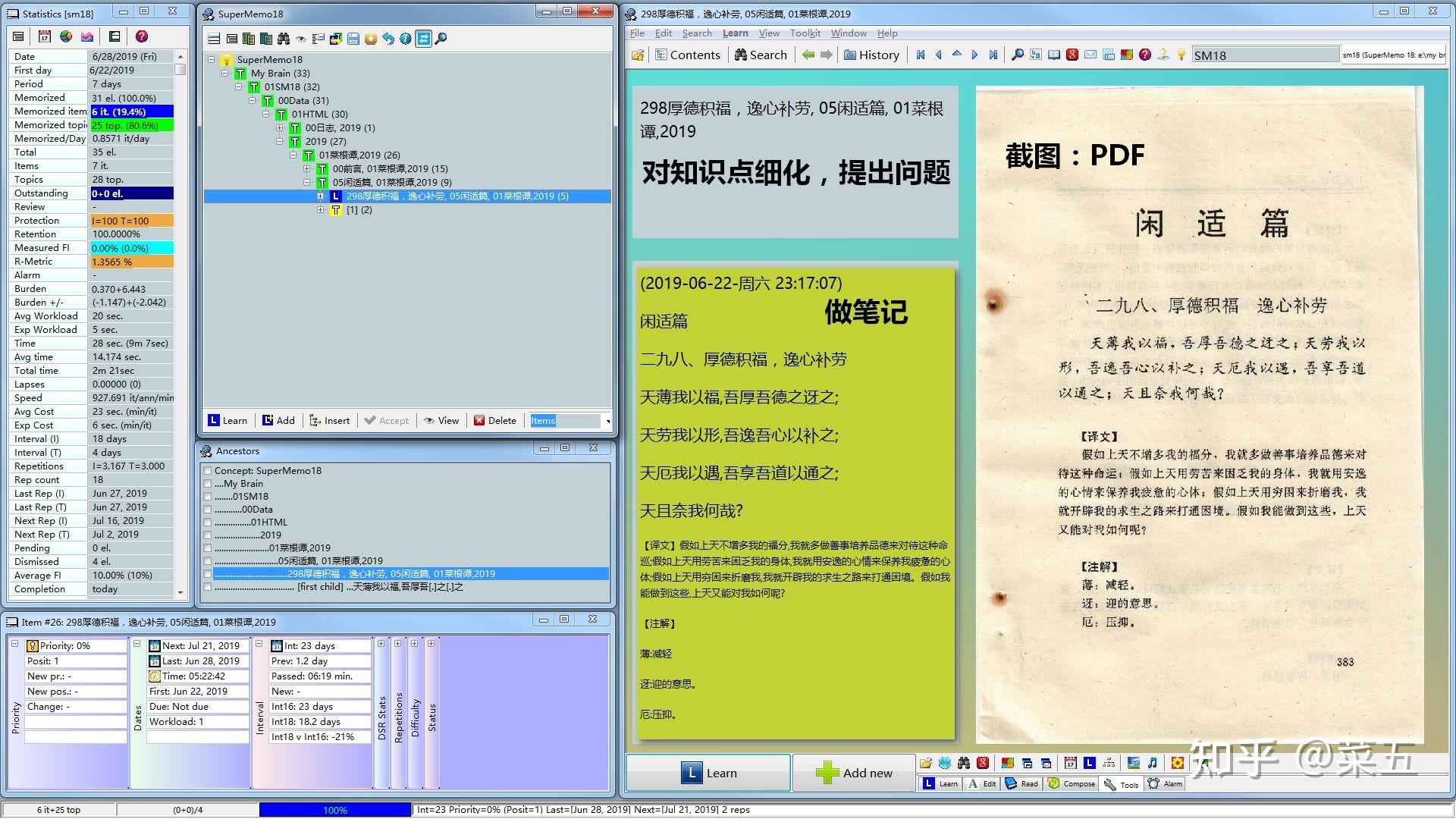 (20190628周五)如何用SuperMemo增量阅读处理一本书或者应付短期（半年）大型考试构思（图像增量的最初设定） - 知乎