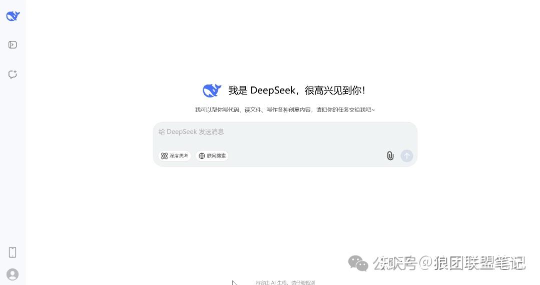 关于 DeepSeek，看这一篇文章就够了！Deepseek服务器繁忙如何解决?deepseek本地部署视频教程怎么做？ - 知乎