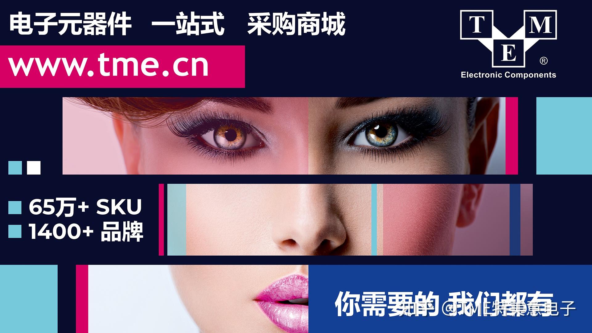 TME特美意电子是一家什么企业？ - 知乎