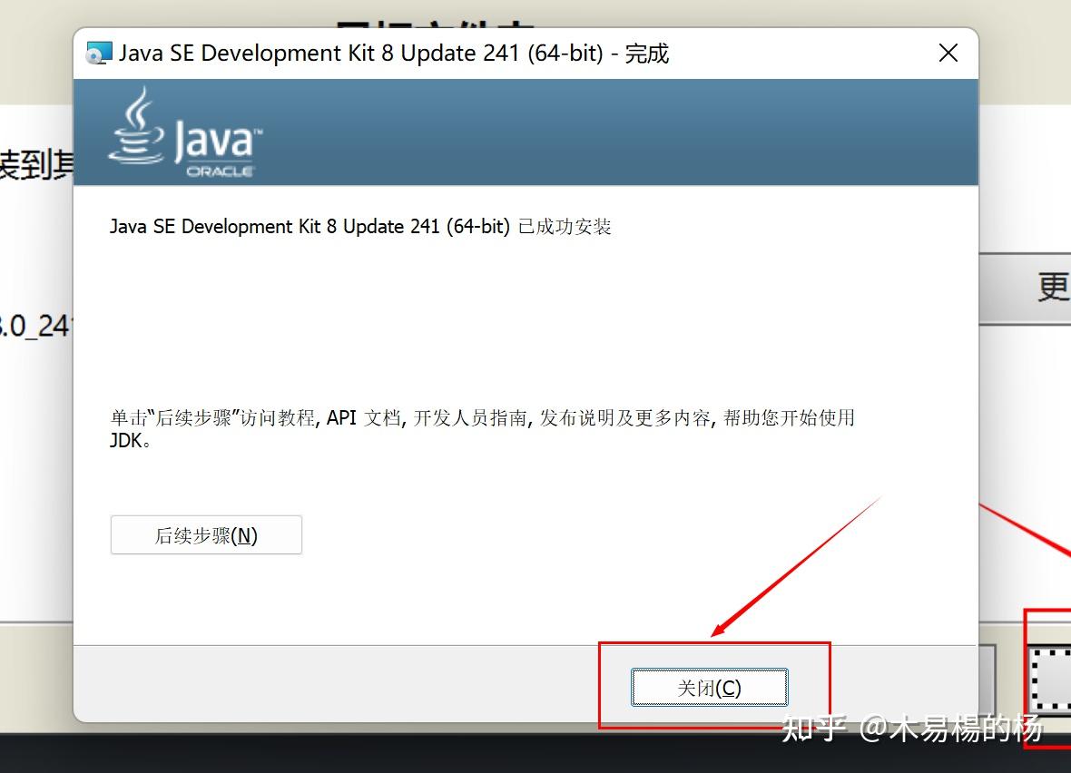 java Jdk的安装和环境变量的配置 - 知乎