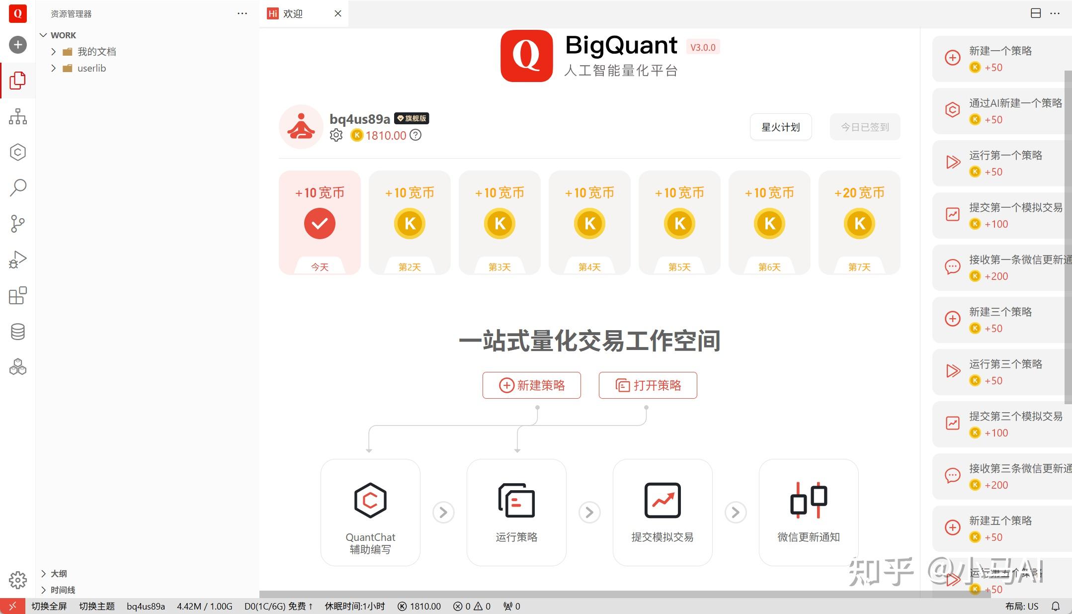 BigQuant AI对话式量化交易平台 - 知乎