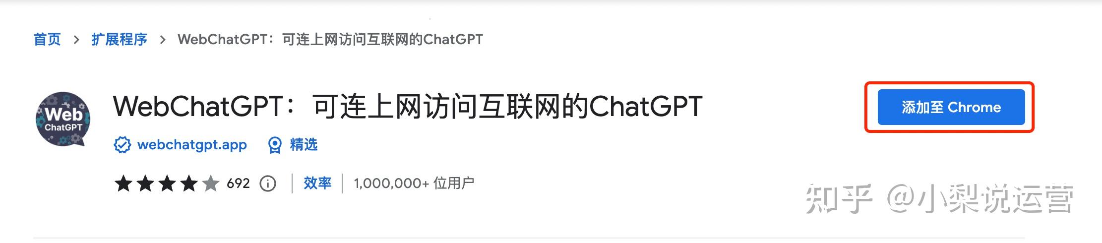 GPT联网不用愁，一款可以让GPT 联网的神器！ - 知乎