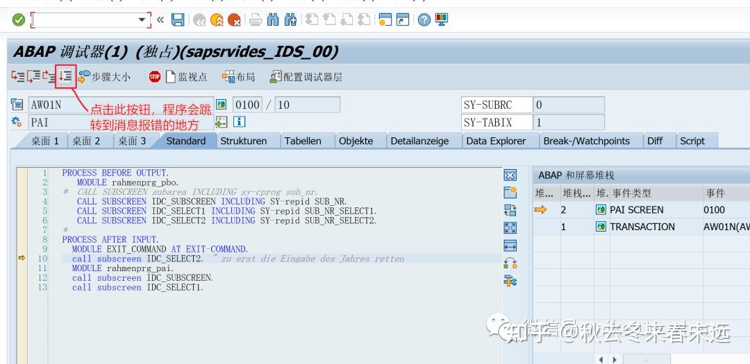 SAP系统错误（有错误消息号）的常见解决办法 - 知乎