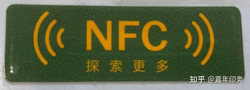 NFC标签在智能包装上的运用展示 - 知乎