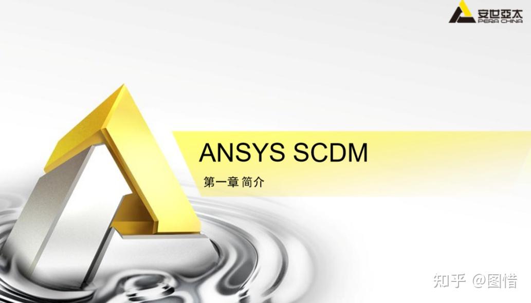 玩转SpaceClaim模型处理1 快速入门 - 知乎