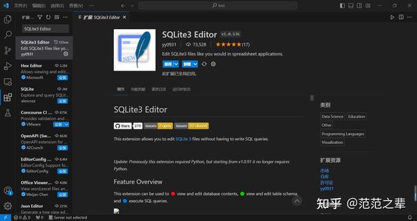 VsCode SQLite3数据库管理插件SQLite3 Editor - 知乎