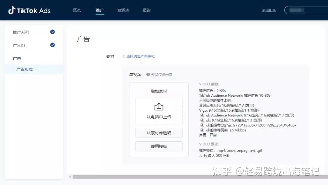 TK Ads怎么开通？有哪些投放技巧？应该怎么优化？ - 知乎