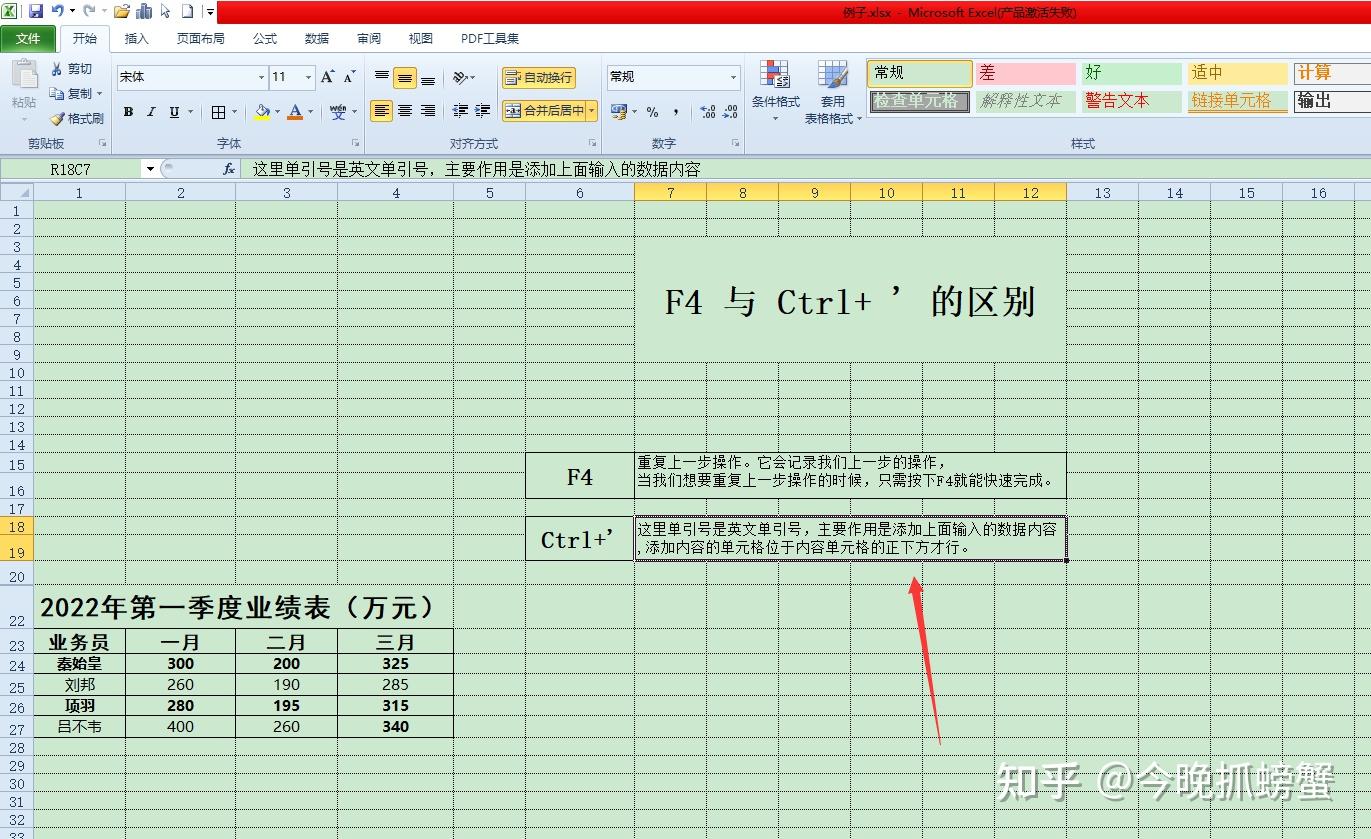 Execl中快捷键 F4和ctrl单引号的区别 知乎 