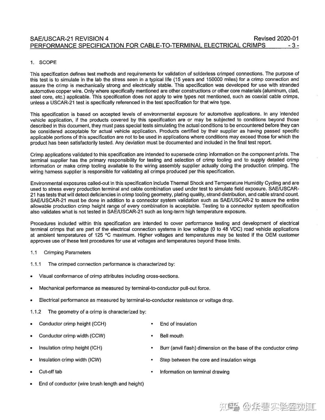 USCAR 21-2020（Revision 4）电缆及端子压接的性能规范标准全文 - 知乎
