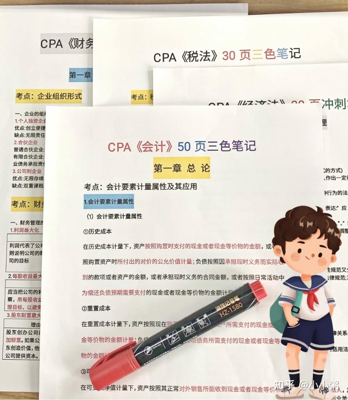 23CPA备考，挑战1年6科（选科建议、备考时间分配、备考技巧） - 知乎
