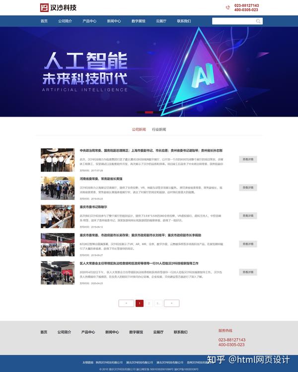 用htmlcssjs做一个漂亮简单的公司网站(javascript期末大作业) 知乎