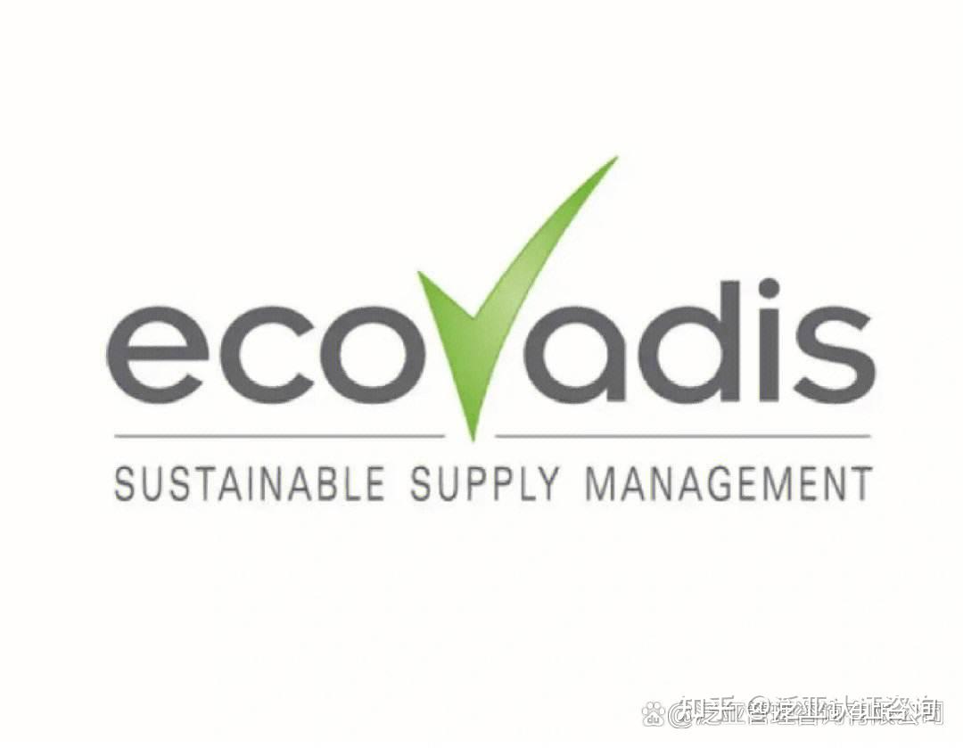 什么是EcoVadis认证？EcoVadis认证主要验什么？有哪些注意事项？ - 知乎