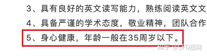 35岁+CFDer面临失业？突围用这几招！ - 知乎