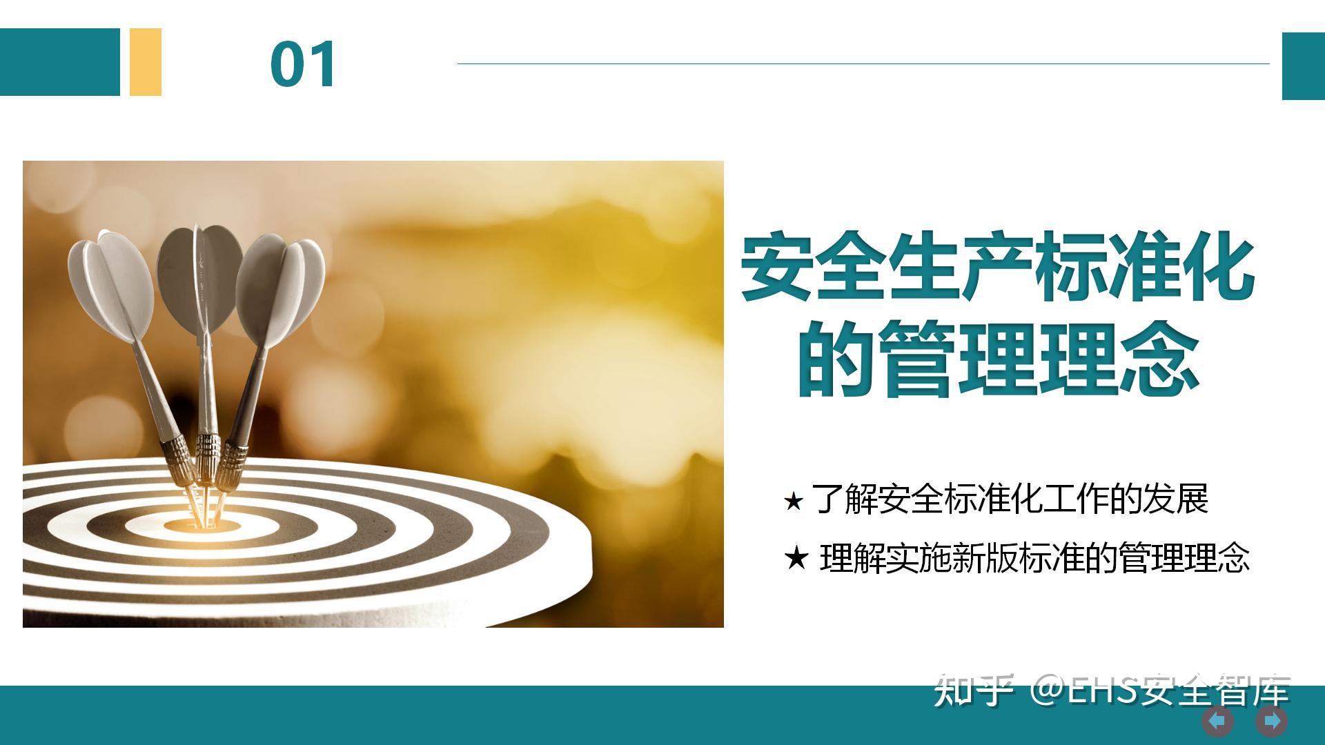 企业安全生产标准化基本规范(GBT 33000-2016)解读 - 知乎